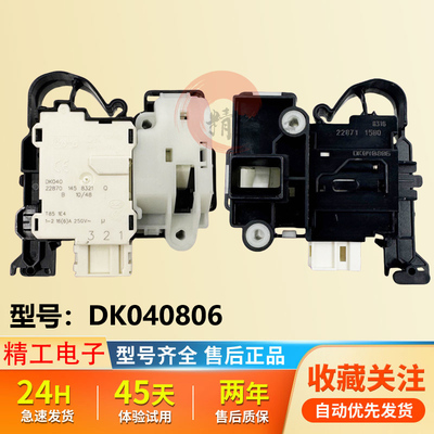 惠而浦滚筒洗衣机门锁开关