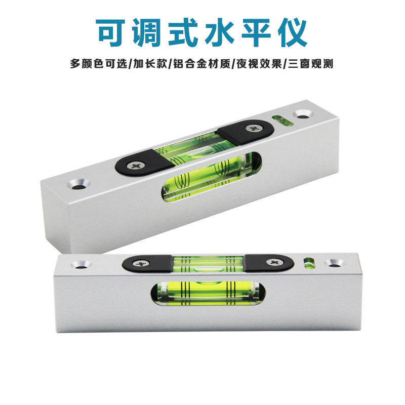 可调式水平仪高精度水平气泡可三窗观测水准仪120金属条式水平仪