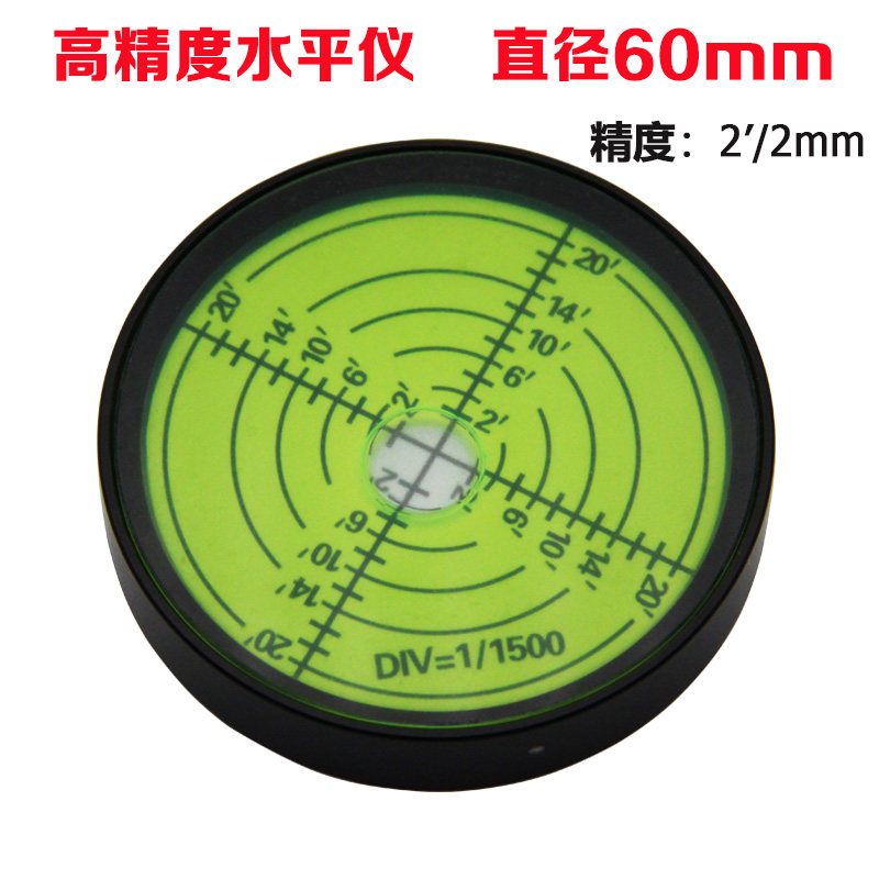 6010/6012万向水平仪金属材质高精度2分-20分圆形水准器通用型