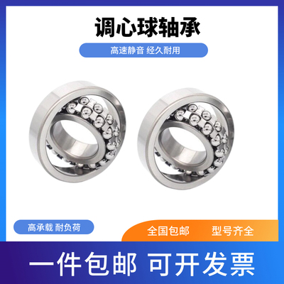 无锡上鑫调心球轴承2200系列