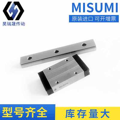 MISUMI直线导轨    SELBZ16米思米直线导轨滑块