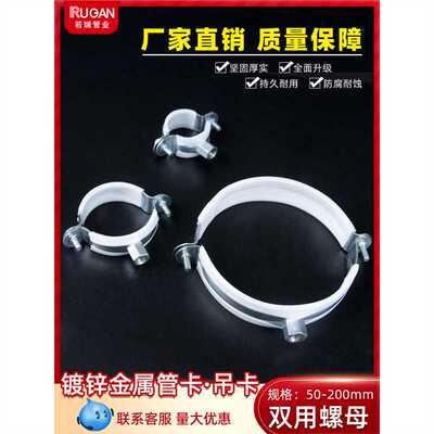 重型管夹金属管卡扣110PVC排水管吊卡90PPR管箍50抱箍固定卡扣铁