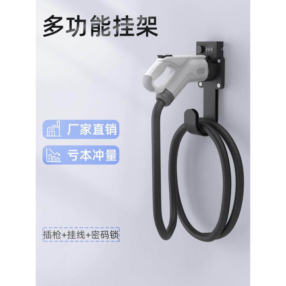 适用充电桩枪头锁防盗桩挂钩挂架座固定支架电动汽车插座器新能源