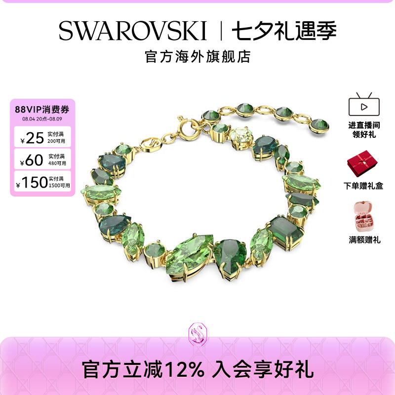施华洛世奇Gema绿色多巴胺手链混合切割手镯女轻奢小众高级感礼物