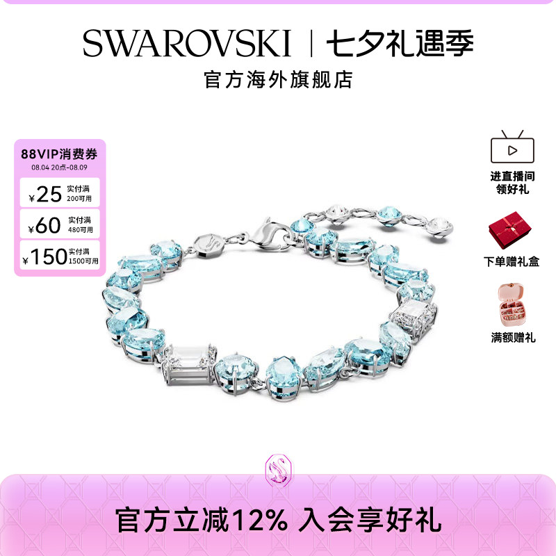 施华洛世奇Gema系列时尚百搭女士手链轻奢小众精致礼物