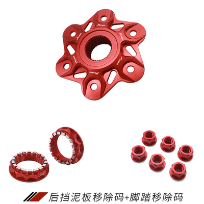 适用倍力尼龙卷风402R Tornado402R改装单摇臂后轮X大齿盘齿轮外