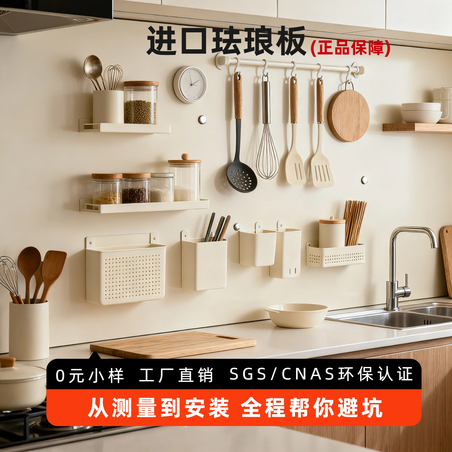 厨房专用珐琅板耐污易清洁墙面磁吸收纳上门日本JFE进口搪瓷法兰