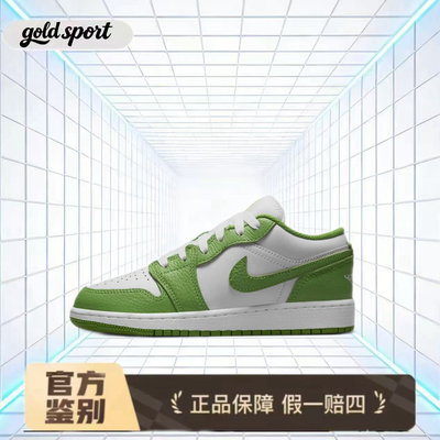 nike jordan复古板鞋 绿色 特价断码清仓 hf4779-100 广东lz仓