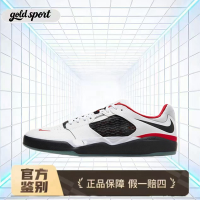 nikesb58板鞋特价断码清仓dz5648-100 广东lz仓