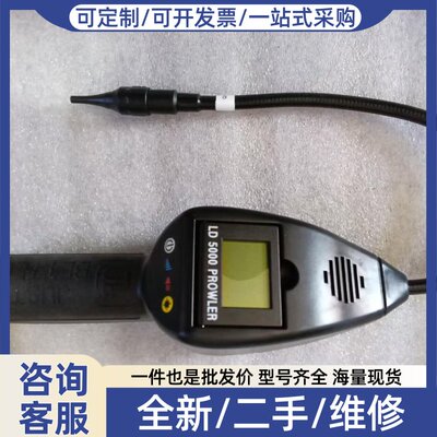 议价JB BETTER LD 5000 PROWLER管道测漏