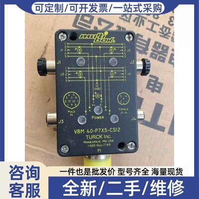 议价议价VBM 40-P7X5-CSI2