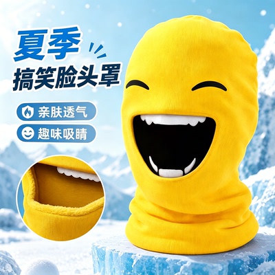 奶龙捧腹大笑头套同款表情包面罩