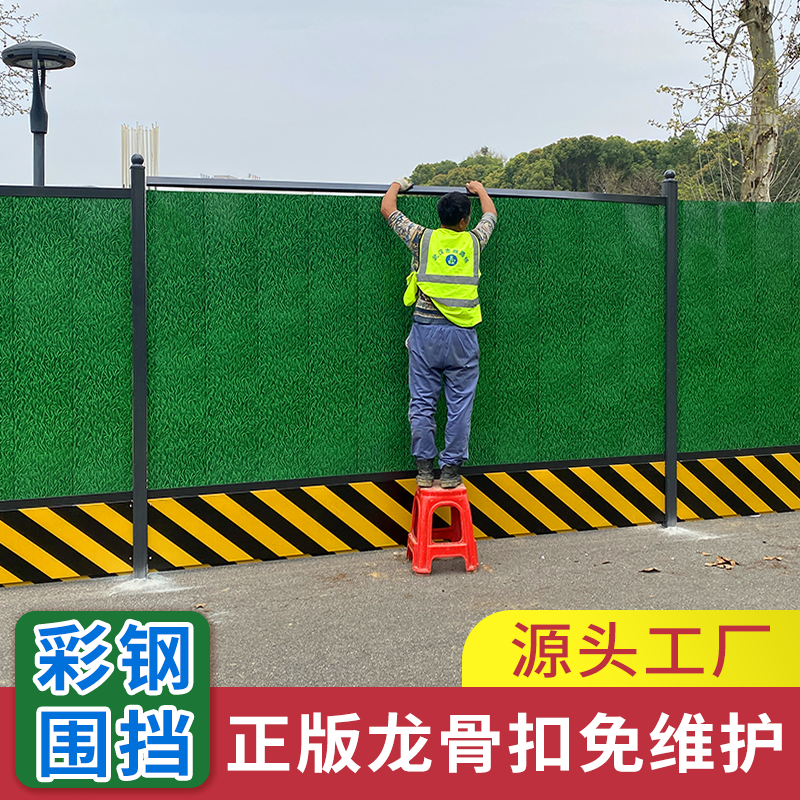 彩钢围挡可移动装配式市政道路施工工地工程隔离挡板铁皮冲孔围挡