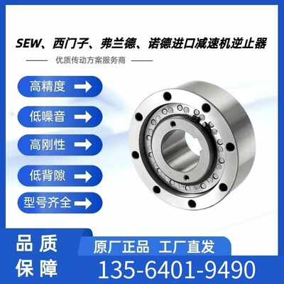 RINGSPANN锁紧盘瑞班逆止器FXM140-50SX超越离合器QFXM170-63SX