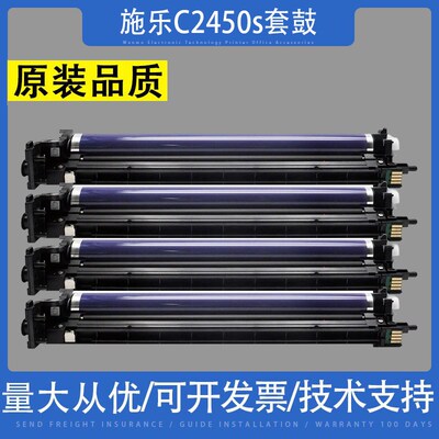 适用 富士施乐SC2020 202t1套鼓 SC2020DA 2020CPS硒鼓组件 2022