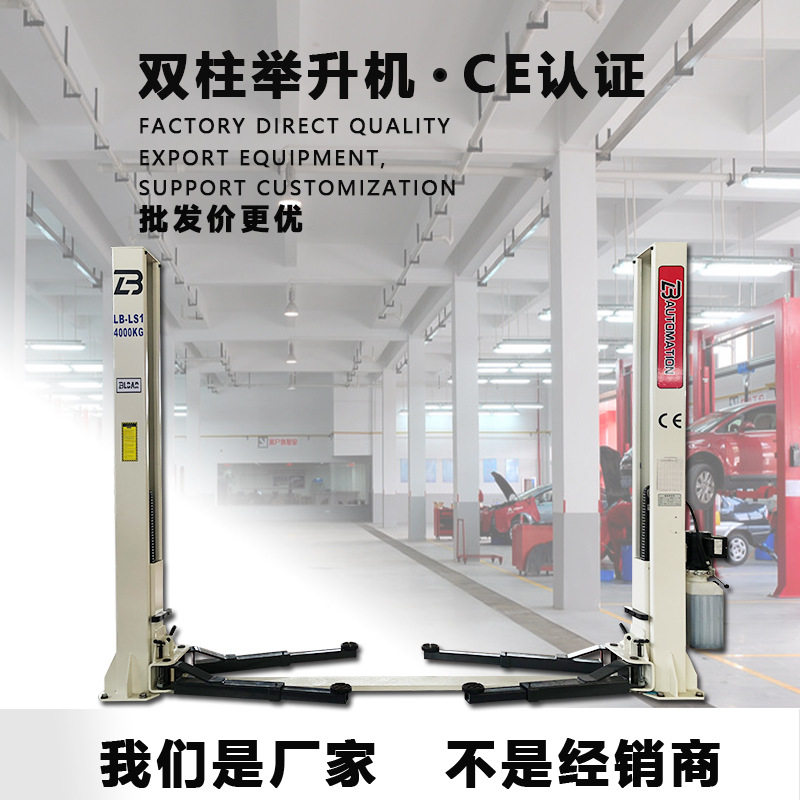 厂家直销汽车龙门举升机两柱升降汽车SUV立柱轿车升降机固定双柱_虎窝淘