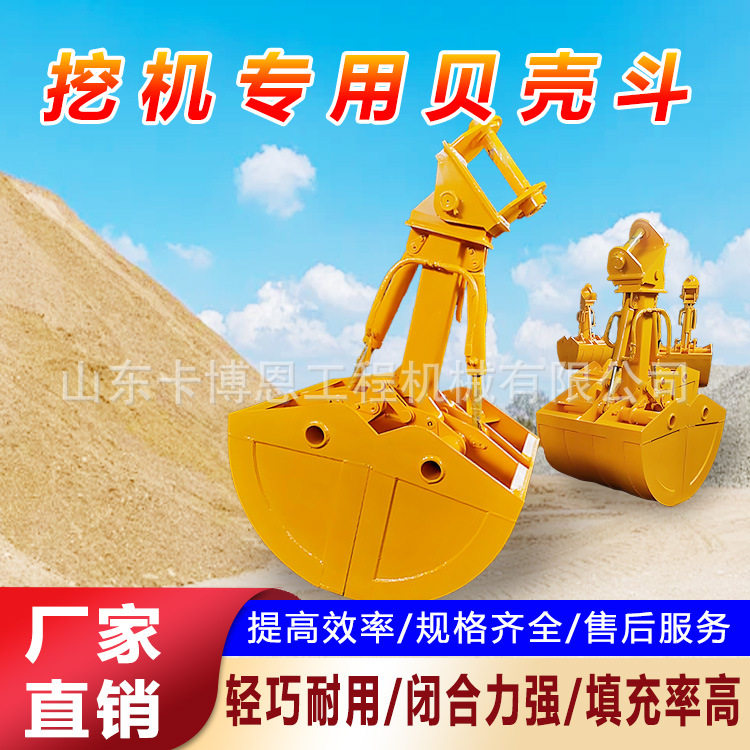 挖掘机贝壳斗 小型工程机械贝壳抓斗河道清淤回转式贝壳斗
