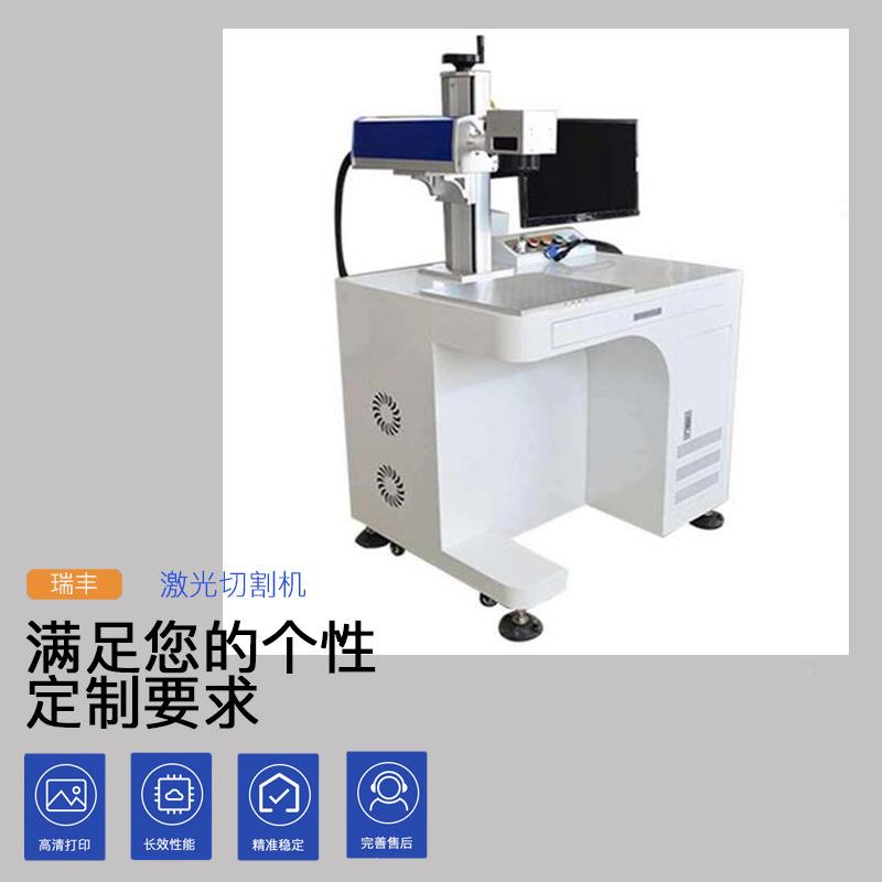 光纤紫外激塑光打标机五金料刻字小型CCW台雕式激光机打刻码喷码