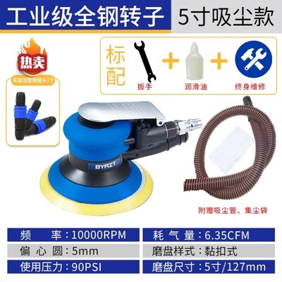 RIT气动打磨机工业级抛s光机气磨机砂纸机木工6寸干磨机腻子机打