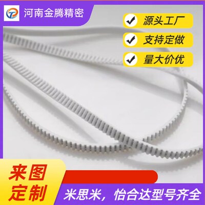 同步皮带PUd聚氨酯448M49528M49608M496849764984499250008M同步