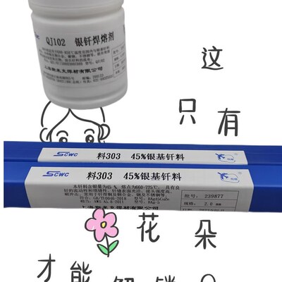 料205 5%银焊条BCu89PAgT 银焊丝2.0