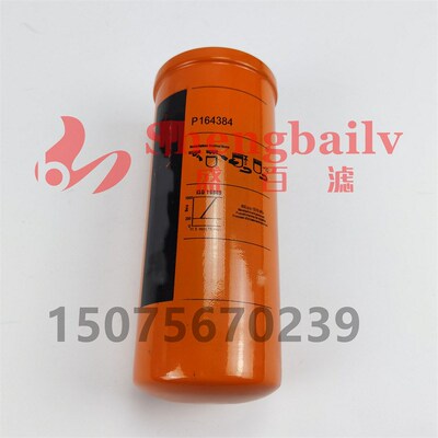 P16438w4 旋装液压滤芯