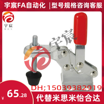 MC04-S6米m思米MISUMI不锈钢肘夹立式快速固定夹