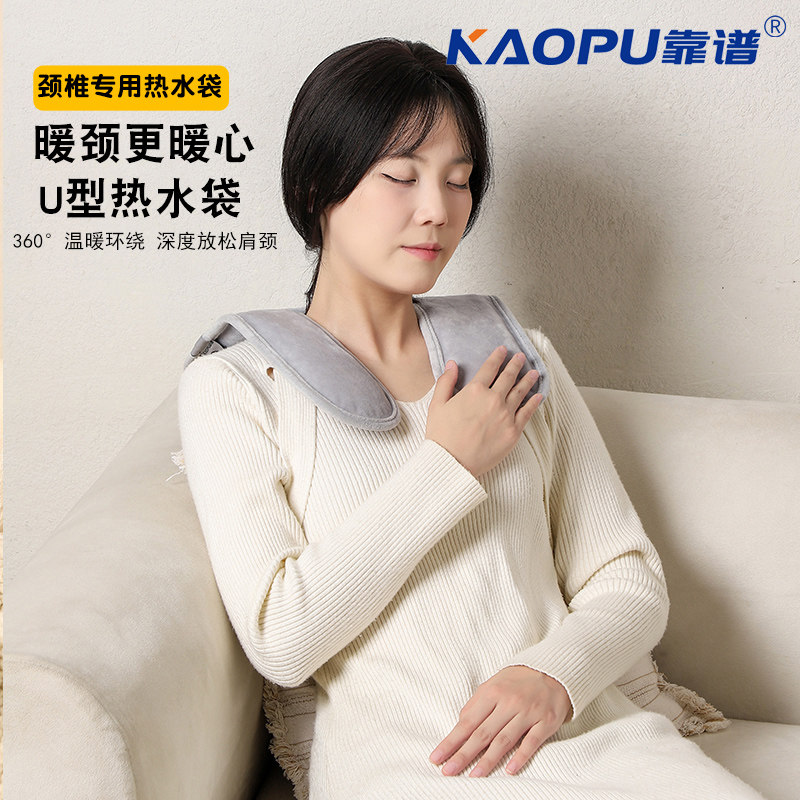 颈椎热水袋u型热敷袋肩颈部专用脖子护肩膀暖水袋充电防爆暖宝宝