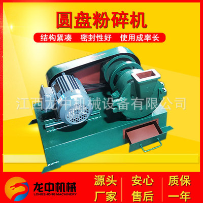 实验室用矿石粉碎机 XPF-150圆盘粉碎机  小型干式煤矸石破碎设备