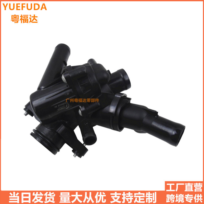 厂家现货直销汽车配件恒温器总成节温器总成2702002200适用于奔驰