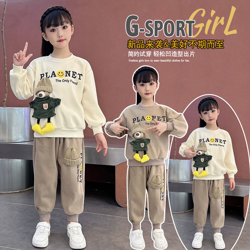 女童小熊卫衣套装2026新款春秋儿童时尚两件套巨好看上衣裤子套装