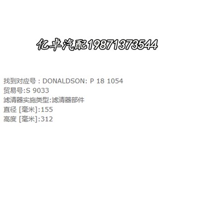 P181054 P18205l4 P815871 P815870 P811800 P775587 P771543滤芯