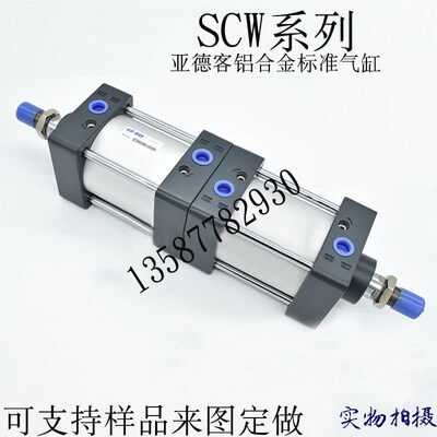 双出轴气缸SCW气缸SCW80x25/50/z75/100/125/150/175/200对接气缸