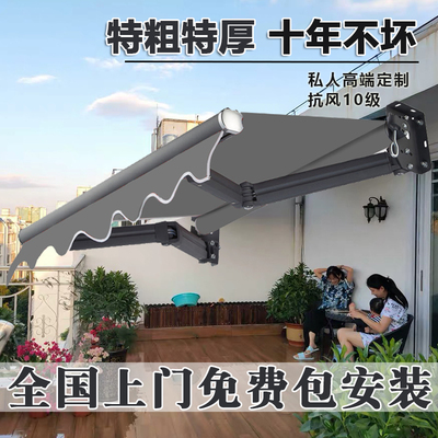 遮阳棚伸缩式阳台屋檐家用院子户外防雨电动收缩折叠伸缩篷雨棚