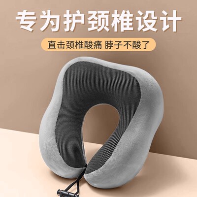 记忆棉u形枕护颈枕脖子靠枕午睡坐车睡觉飞机旅行枕u型枕头芯
