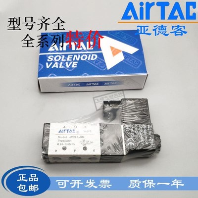 亚德客电磁阀4V11006B/4V21008A/4V210-08BK/4V21006B/4V21006A