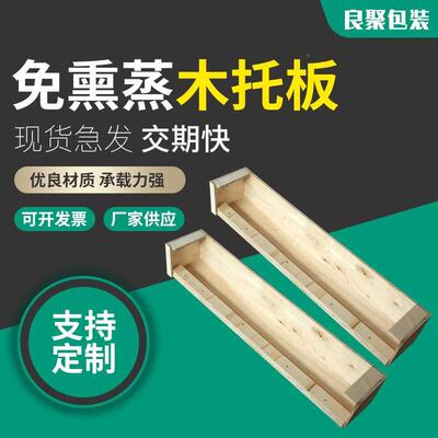 免熏蒸托木托板输胶合板叉车运地台垫板盘物仓DDY储运输木托流板