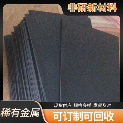 东莞镍材镍片 Nickel201(N02201)镍材料 电子仪表零件用