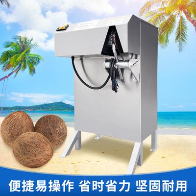 业椰子剥壳机 椰皇去产皮去壳椰工奶榨汁生线 厂配套老家LOX椰破
