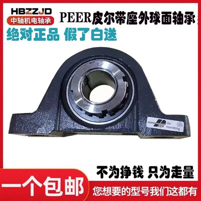 PEER皮尔高速空调风机轴承UKP205 206 207 208 209 2T10 211 212