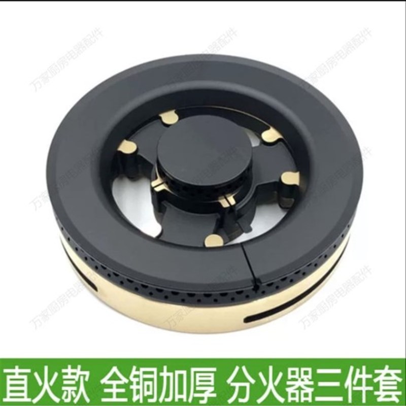 凯歌集成灶c火盖分火器炉头燃烧器三件套原厂配件维修师傅客户