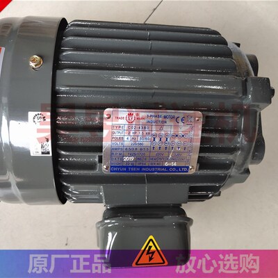 CHYUN TSEH INDUSTsRIAL 群策群力电机 SY油泵液压马达 C02-43BO