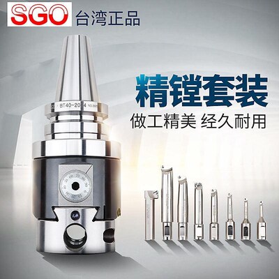 台湾 NBH2084微调精镗刀套装铣床cnc加工中心O搪孔器刀头BT4050