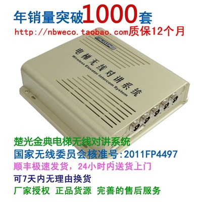 楚光金典无线对讲 数字双工无线对讲设备 无线1路分机 TSW-979-1D