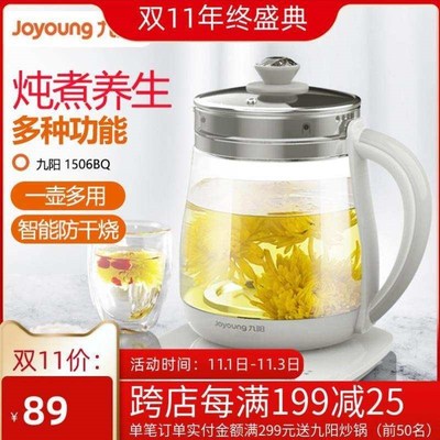 养生壶家用小型多功能1506BQ煎药壶玻璃煮T茶器烧水壶加热器