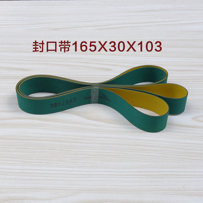 自动车床 宁江CG1107走心机主轴皮带1014单轴机宁T江1015主轴皮带