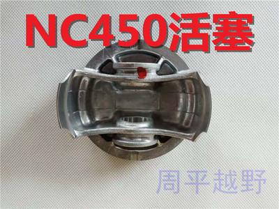 NC450原厂活塞销波速尔M8极盗者8北海克维思K18战狼450.发动机活
