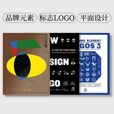品牌标志元素设计平面设计