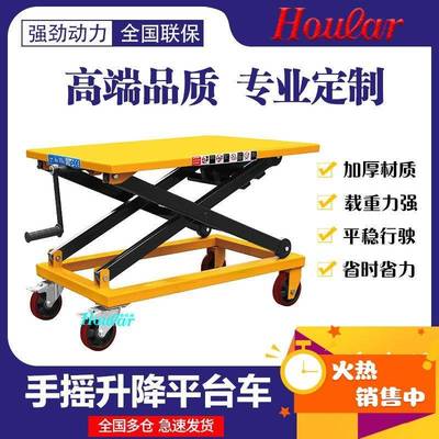 SG500丝杆平台车机械式手动平台车手摇式升降平台车螺杆升降平台