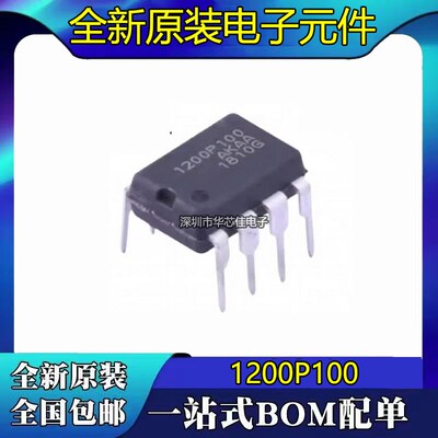 全新原装1200P100 1200AP100 NCP1200P100 NCP1200AP100 芯片DIP8